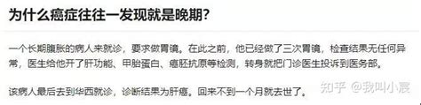 年年体检都正常,最后却被查出来是癌症晚期,为什么? 知乎 年年体检都正常,最后却被查出来是癌症晚期,为什么? 知乎