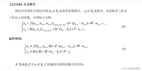 Ardupilot Ekf3核心算法《ekf算法推导》ekf 算法库 Csdn博客