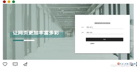 Springboot毕设居家养老信息管理系统的设计与开发论文程序部署 Csdn博客