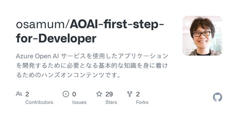 Aoai First Step For Developerex03 8md At Main · Osamumaoai First Step For Developer · Github