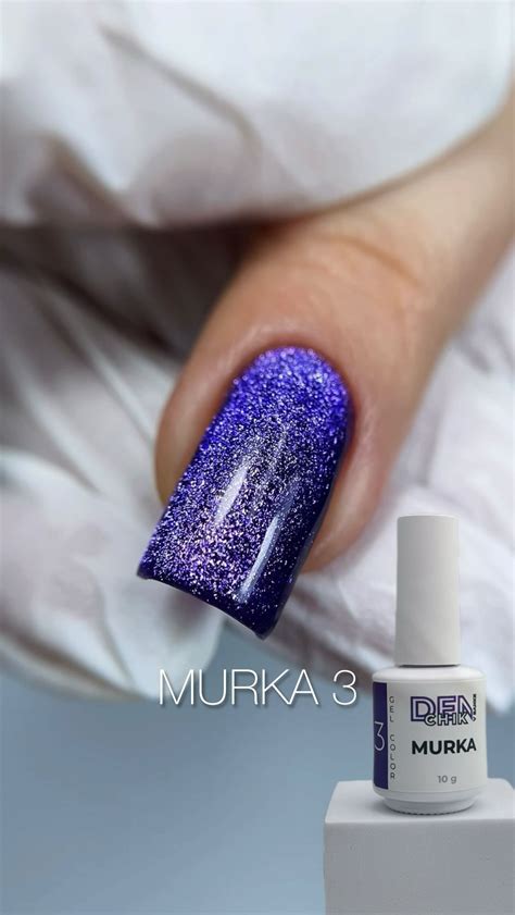 Denchik гель лак Murmula 😻 У гель лака Приятная консистенция не