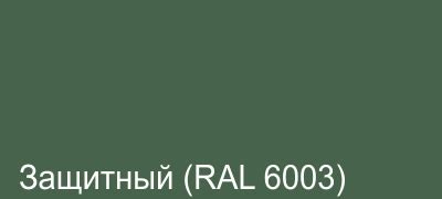 Грунт-эмаль Belakor 15 прямо по ржавчине 3 в 1 быстросохнущая