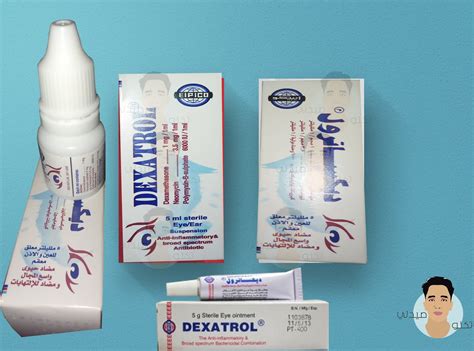 ديكساترول Dexaterol قطرة ومرهم للعين والاذن لعلاج التهابات