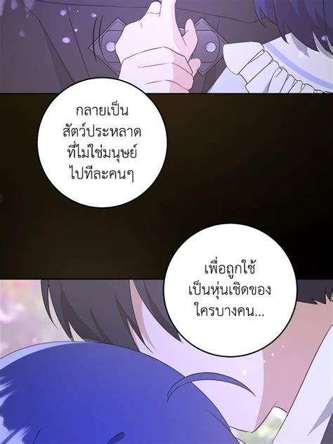 อ่านการ์ตูน Please Give Me The Pacifier 72 Th แปลไทย อัพเดทรวดเร็วทันใจที่ Kingsmanga