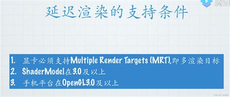 学习笔记07渲染路径阴影unity 影阴渲染时机 Csdn博客