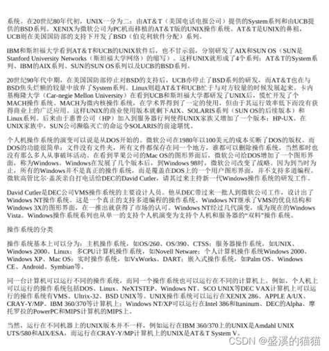 操作系统之哲学原理 1请列出你曾经用过的所有操作系统。哪个操作系统你觉得最好？为什么？2在你用过的操作系统中，你感觉哪个操作系统最好？解释你