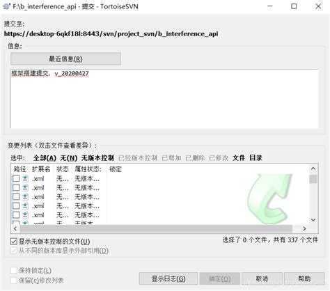 Svn服务端与客户端安装汉化包以及简单使用svn汉化版 Csdn博客
