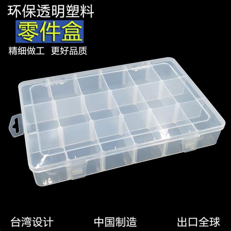电子零件盒分隔整理盒长方形透明塑料盒活动隔板配件盒粘土包装盒 阿里巴巴