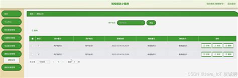 毕业设计选题：基于springbootvueuniapp的驾校报名小程序