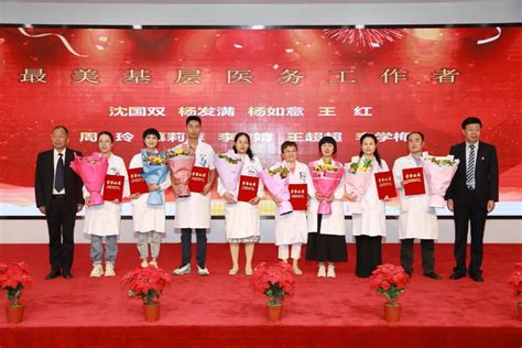 崇尚人文精神 彰显医者仁心——青大附院召开庆祝第七个“中国医师节”大会 青海大学附属医院