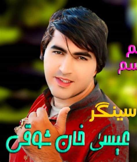 دا عیساخان شوقی ګورف