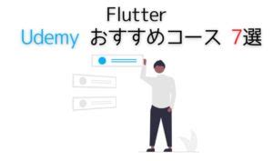 FlutterListView builder基本的な使い方を 分で解説 サンプルコードあり