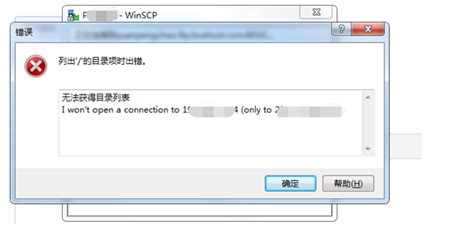 winscp列出 目录项出错 coder yuan 博客园