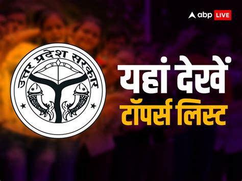 Check Out Upmsp Inter