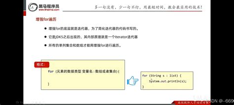 Java 迭代器、增强for、lambdajava增强for和lamba Csdn博客