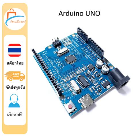 Arduino Uno R3 พร้อม สาย Usb 50cm Shopee Thailand