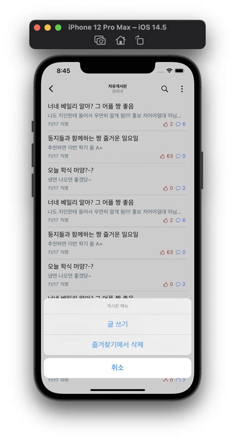 GitHub Flutter Everytime Clone Everytime Clone Coding App With Flutter