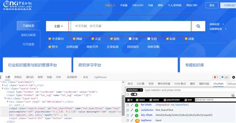 用python批量获取知网文献信息，轻松解放双手 ！ python爬取知网论文摘要 csdn博客