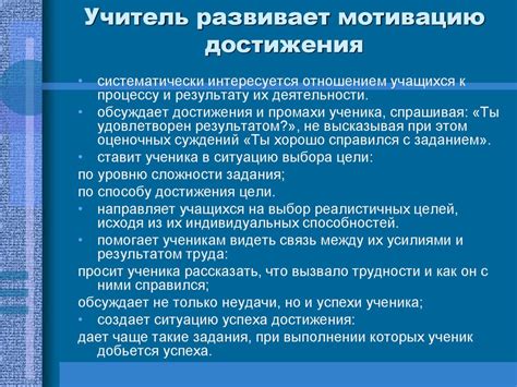Методы и приемы развития мотивации на уроке презентация онлайн