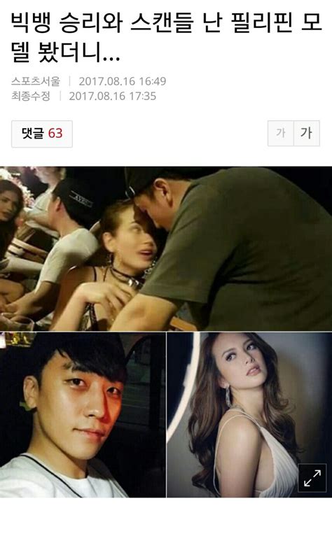 약ㅎㅂ 빅뱅 승리 A K A 개츠비갑 모델과 열애설 포텐 터짐 최신순 에펨코리아