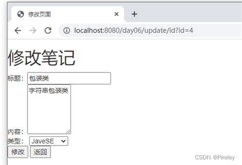 Javaweb小项目——【源码】使用vueaxiosservletlombokjdbcmysql技术栈实现云笔记管理系统案例的开发云笔记开发 Csdn博客