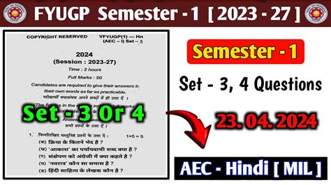 Aec 1 Hindi Semester 1 Set 3 Important Questions। Aec 1 Hindi Set 4 Vvi Questions।sem 1 Aec 1