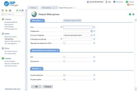 UNLim Панель управления ISPmanager Lite