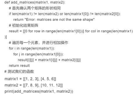 Python矩阵加法 阿里云开发者社区