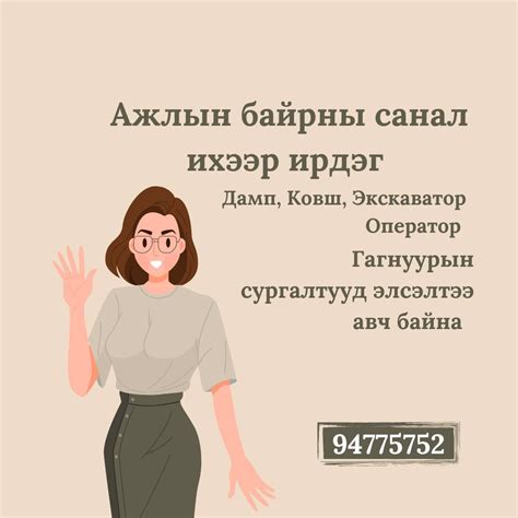 Ажлын Байртай 👩‍💻 Нярав нягтлан бодох бүртгэл хосолсон Танхимын болон Онлайн сургалт 😍