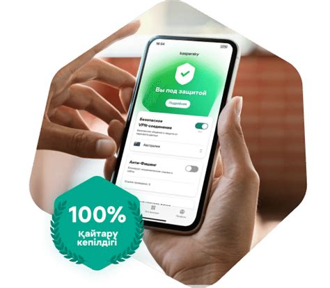 Android жүйесіне арналған Kaspersky антивирусы – ең үздік мобильді ...