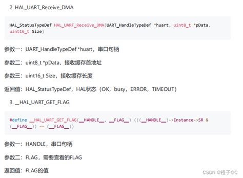 stm32 day 7 看门狗和dma 模拟看门狗和dma csdn博客