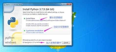 Python入门 Windows安装 以及配置环境变量 趣帮office教程网