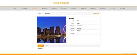 java毕设项目旅游景点推荐系统（java vue mybatis maven mysql） 2024javaee大作业 基于javaee架构
