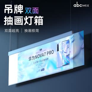 抽画灯箱透光高亮抽拉快速更换画面发光吊装双面广告吊旗抽画灯箱 阿里巴巴