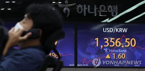 원·달러 환율 상승 개장 연합뉴스