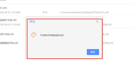 Ofd文件加密后文件打不开，并且没有输入口令等提示 · Issue 171 · Ofdrwofdrw · Github