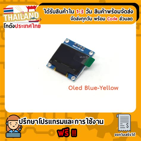OLED LCD Display Yellow Blue X For Arduino ESP Nodemcu Lazada Co Th