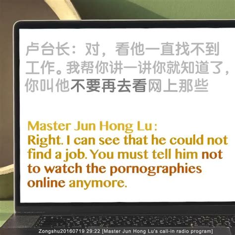 看色情影响事业运 THE MORE PORNOGRAPHY YOU WATCH ONLINE THE MORE DIFFICULT IT IS TO FIND A JOB中英卢台长