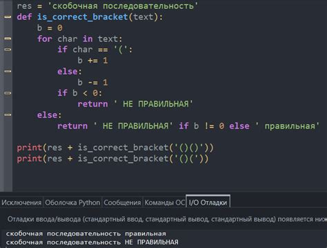 Ответы mail Задача Правильная скобочная последовательность степик питон