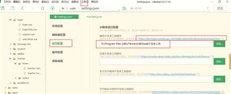 Hbuildx 启动微信小程序项目huildx Csdn博客