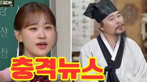 아는 형님 김다현이 늘 지니고 다니는 특별한 물건은 그 비밀이 드디어 공개된다 Youtube