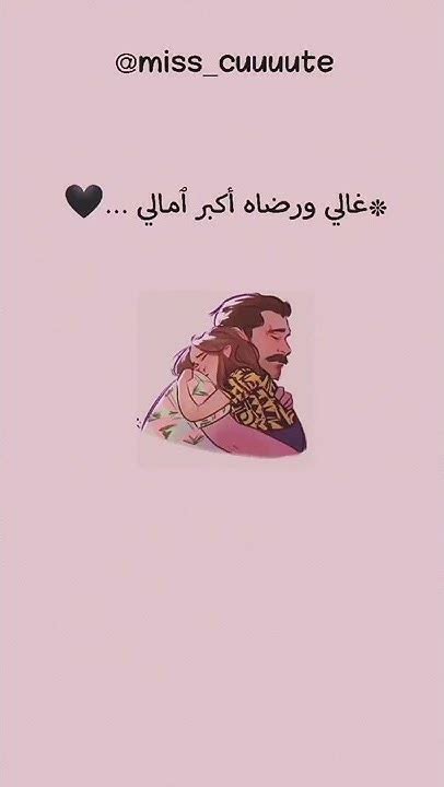 فيديو للاب اجمل كلام عن الاب 🥰 Youtube