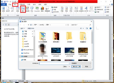 Word文档插入图片后怎么调节设置透明度 360新知