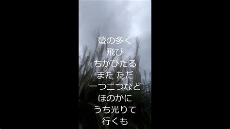 「枕草子」原文と訳 第1段2夏は夜 作清少納言※【解説朗読】bydjイグサ Shorts Youtube