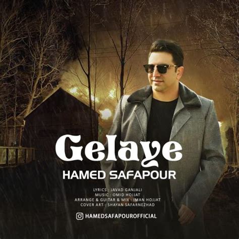 دانلود آهنگ حامد صفاپور به نام گلایه رادیو جواندانلود آهنگ جدید