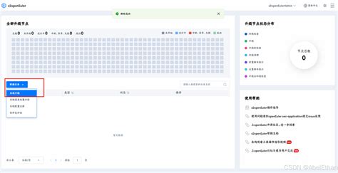 Linux 信创实践3：基于x2openeuler将centos升级成openeuler，享受其带来的创新和安全特性 个人文章