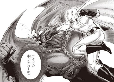 Awakened Garou Vs Saitama Raw Manga Kunstreferenz Blanco Y Negro