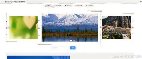 【开题报告】基于springbootvue实习管理系统（程序源码论文 计算机毕业设计 Csdn博客