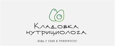 Кладовка нутрициолога 2025 ВКонтакте