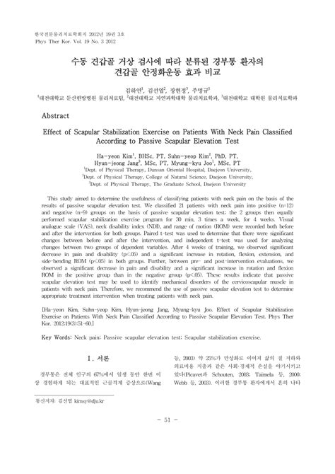 Pdf Effect Of Scapular Stabilization Exercise On Patients With Neck Pain Classified According